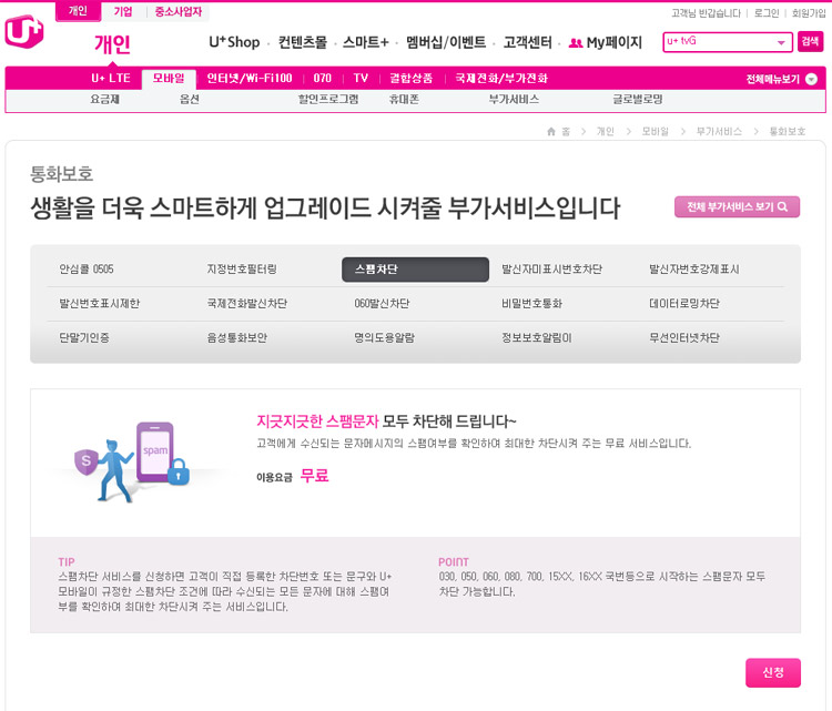 주식회사 인포델리